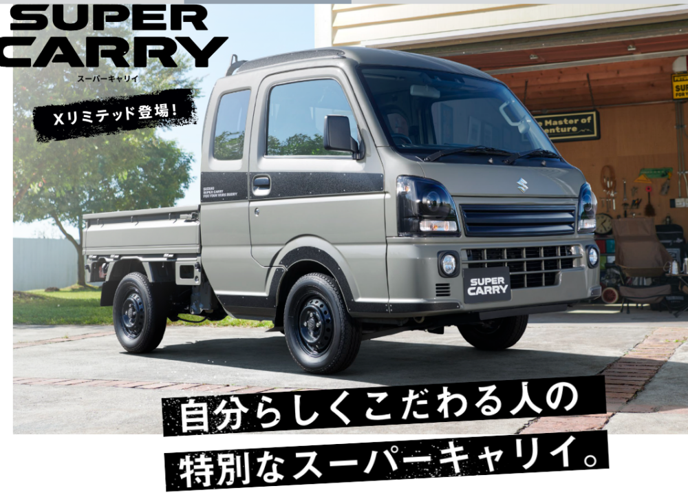 SUPER CARRY Xリミテッド | jimnymania