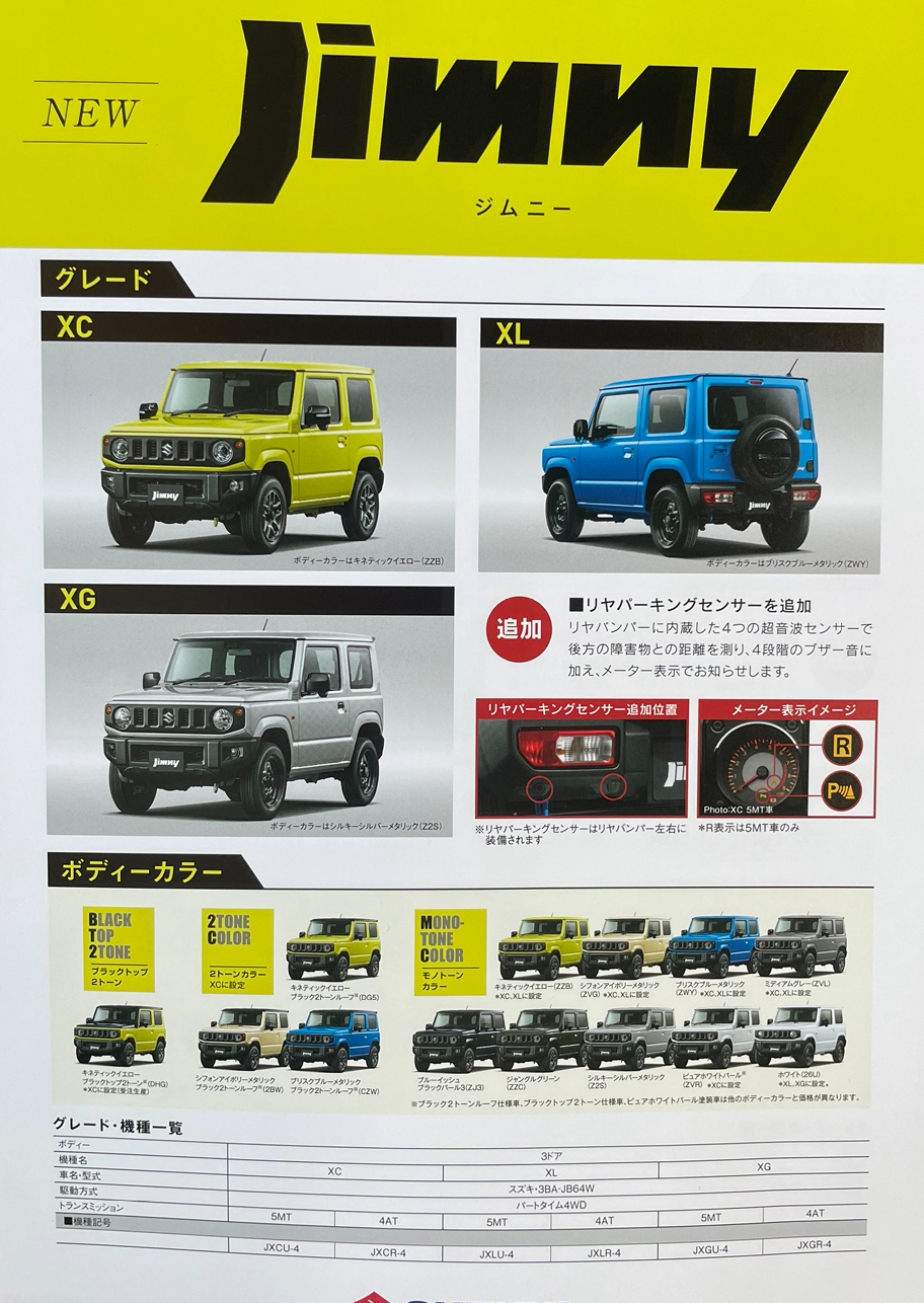 JIMNY 進化します！！ | jimnymania