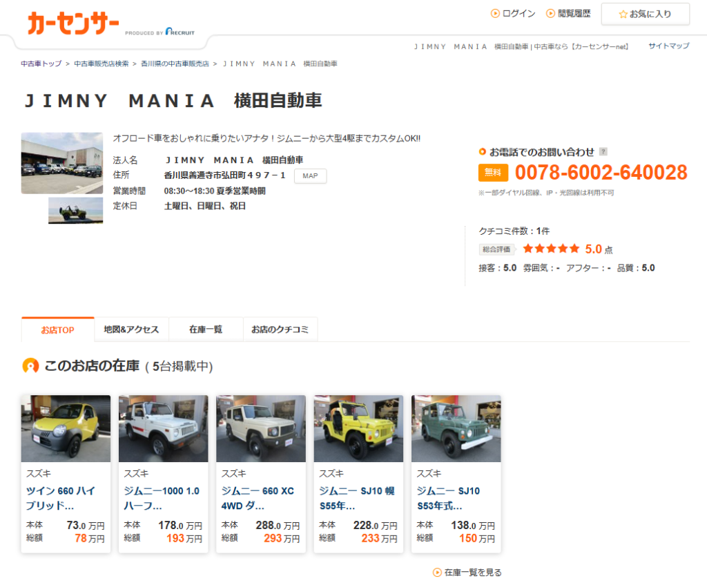 🚗カーといえばグー👍 | jimnymania